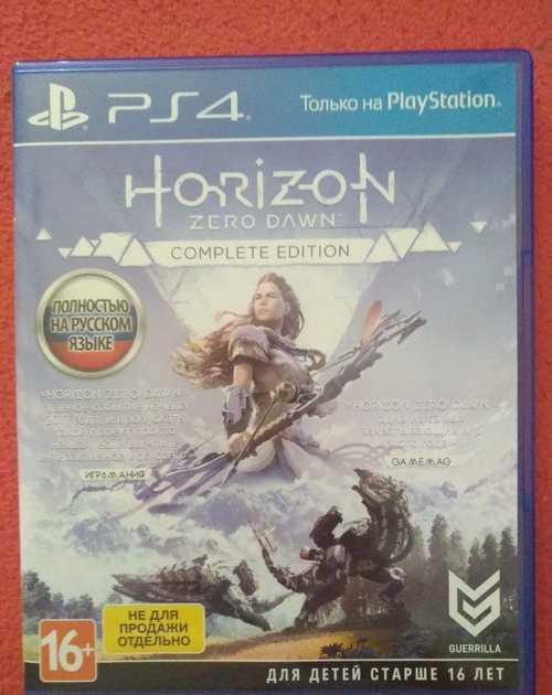 Horizon на ps4