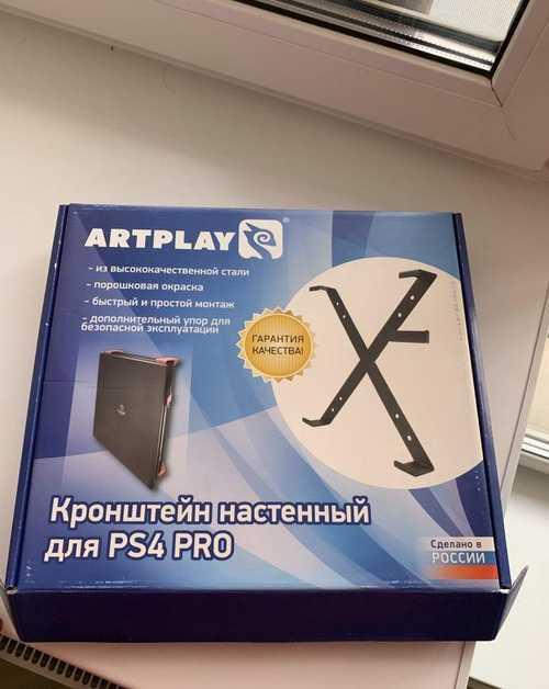 Кронштейн настенный для ps4 pro