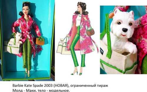 Барби Кейт Спейд Barbie Kate Spade