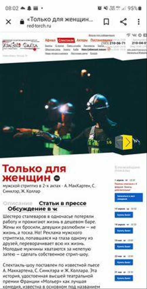 Билеты в театр