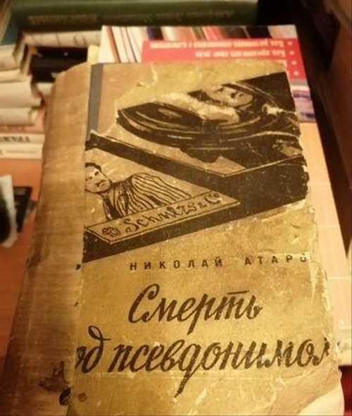 Старые книги