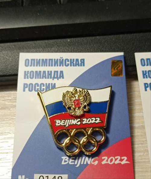 Значок Олимпиада в Пекине "beijing 2022"