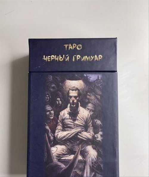 Таро Чёрный Гримуар