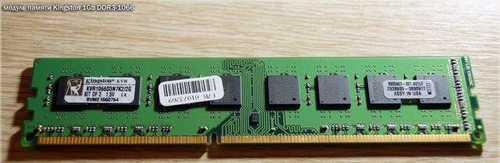 Комплект 2Gb модули памяти Kingston ddr3-1066