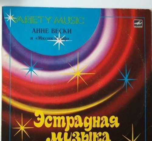Альбом с песнями Анне Вески