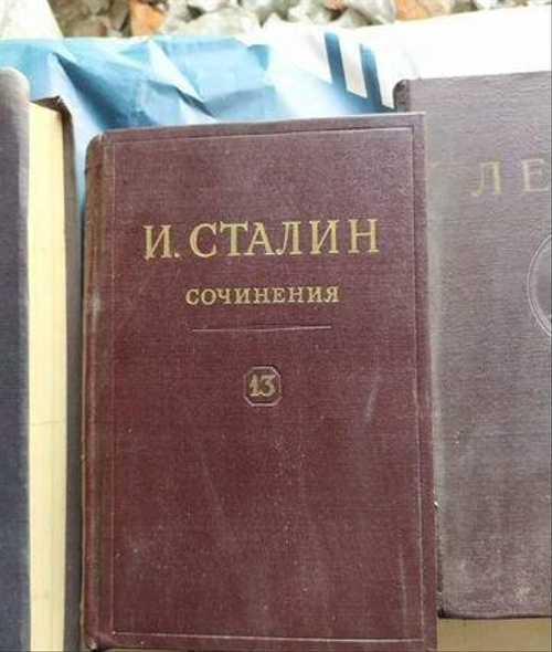 Редкие книги СССР (Ленин, Сталин, Маркс)