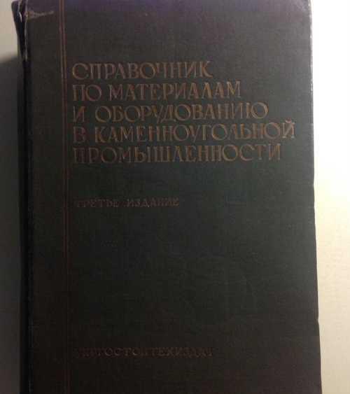 Антикварная книга на обмен