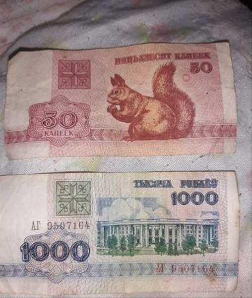 1100 бел руб. 1000 Белорусских рублей 1992. Белорусский рубль 1992 года. 1000 Белорусских рублей. Белорусские купюры 1992 года.