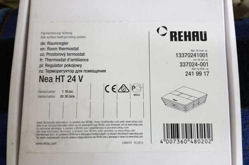 Терморегулятор для теплого пола rehau 13370241001