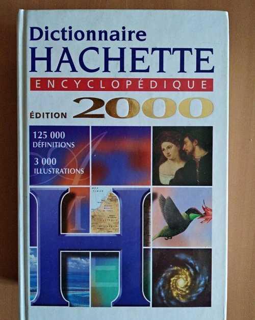 Hachette, Энциклопедический словарь на Французском
