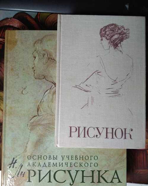 Книги по рисунку