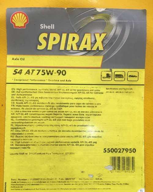 Shell atf hdx. Shell Spirax s4 at 75w-90. Spirax s4 at 75w-90. Shell Spirax s4 ATF hdx, 1л. Spirax s4 ATF hdx аналоги.