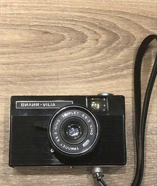 Плёночный фотоаппарат Вилия-Vilia
