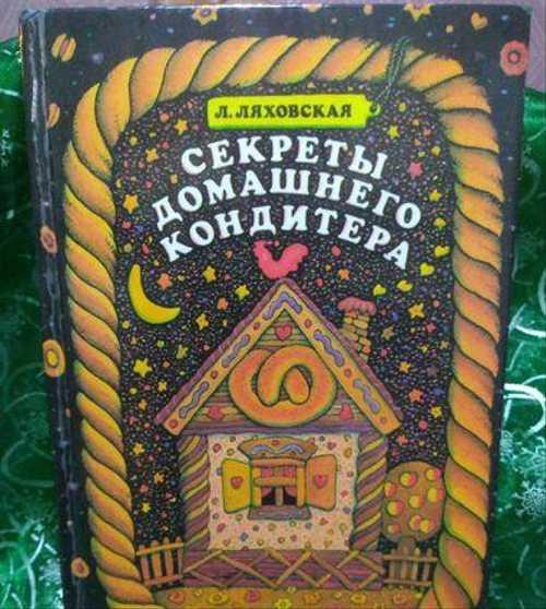 Книги кулинарные 7 шт