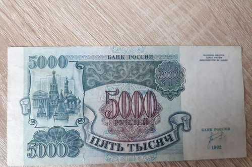 Купюра 5000 рублей 1992 года \\ Банкнота