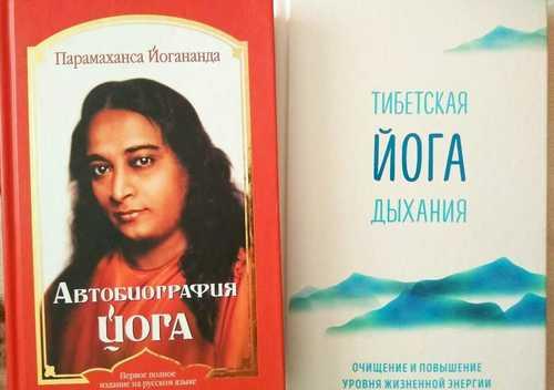 Книги по йоге