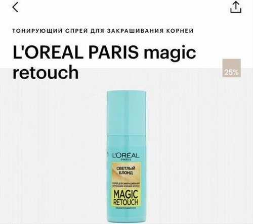Loreal спрей