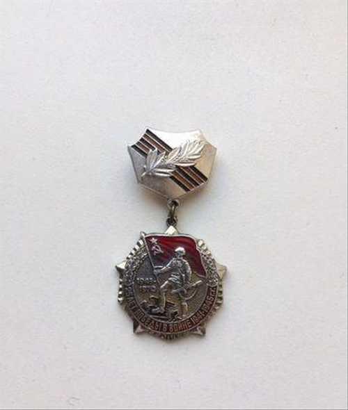 Значок 25 лет Победы в войне 1941-1945