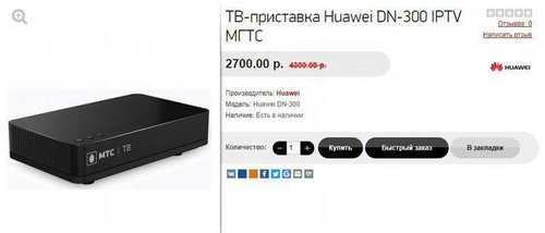 Настройка мтс тв dn300