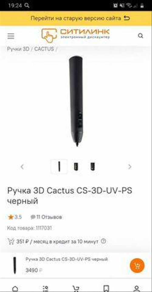3D ручка