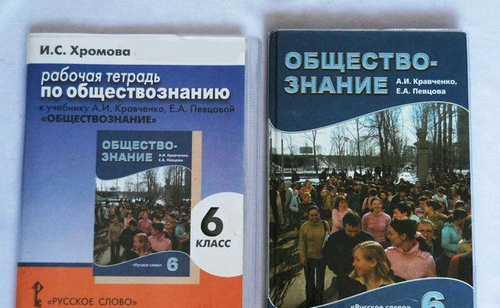 Книга обществознание важенин