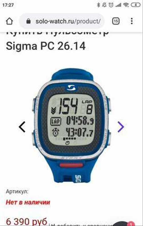 Спортивные часы Sigma