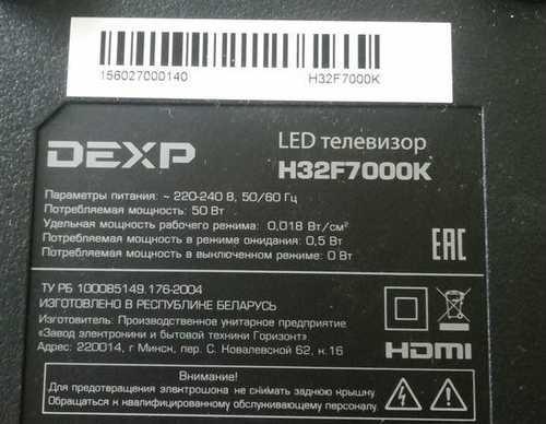 Dexp h32f7000k схема