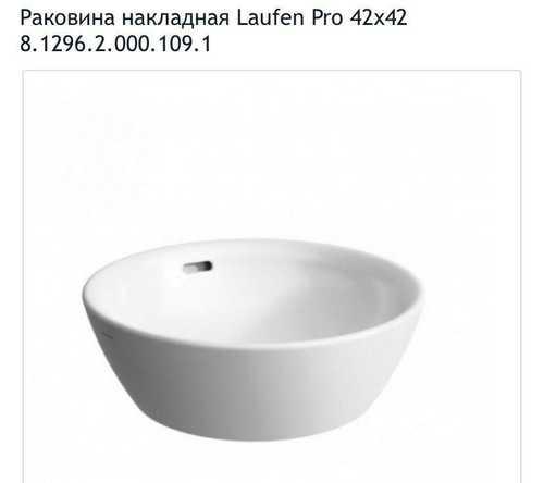 Раковина laufen
