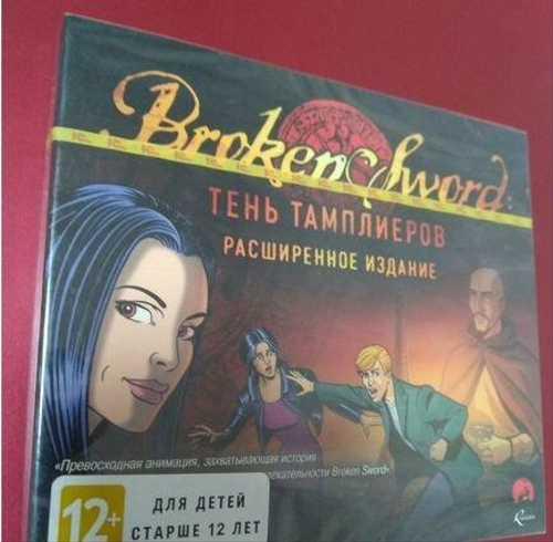 Игра Broken Sword: Тень тамплиеров (новая)