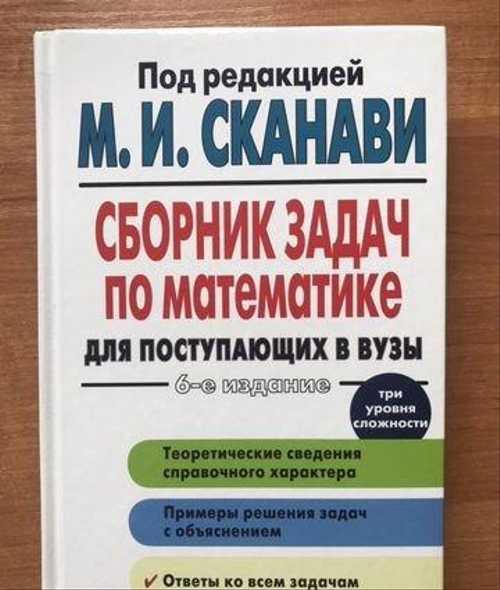 Сканави сборник