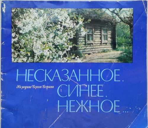 Разные книги-иллюстрации, 1970-80 гг