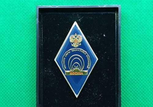 Знак "Институт Сферы Социальных Отношений". Ромб