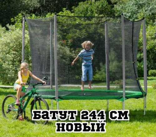 Батут каркасный 244 см / Батут спортивный