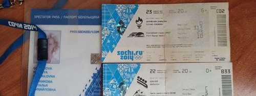 Билеты и пропуск на Олимпиаду 2014 в Сочи