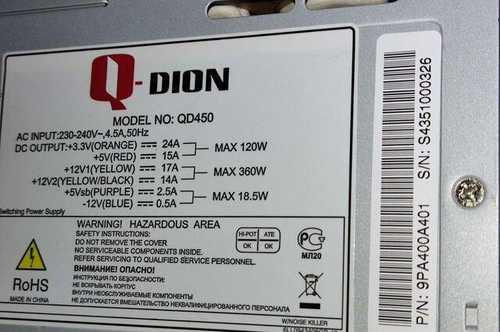 Блок питания FSP Q-dion qd-450W