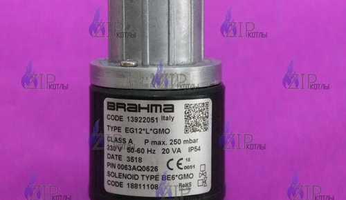 Электромагнитный газовый клапан Brahma 13922051