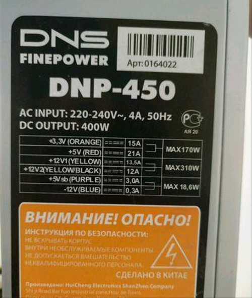 Схема блока питания dns finepower dnp 450