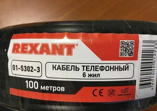 Кабель телефонный штлп-6 (01-5302-3) Rexant