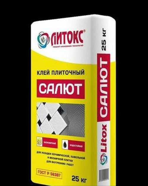 Сухие смеси litox (литокс)