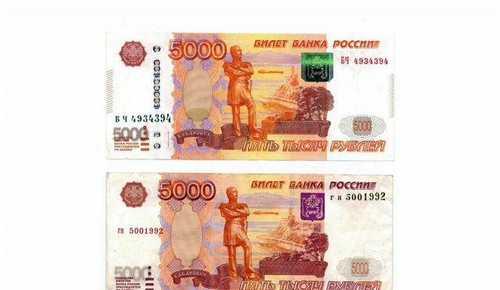 Россия 5000 рублей 1997 радар / крас