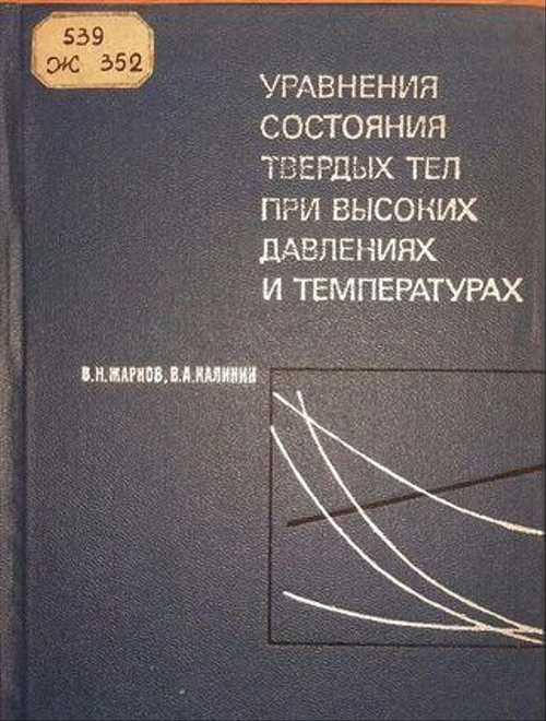 Книги метрология, механика разрушения