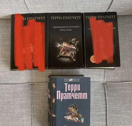 Книги Терри Пратчетт