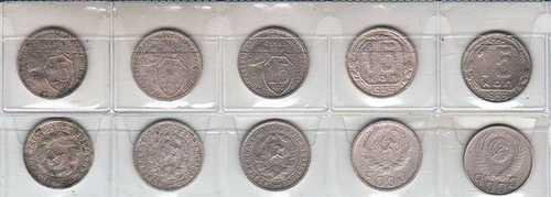 15 копеек монеты раннего СССР