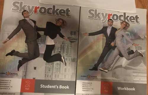 Skyrocket. Student’s book, workbook
