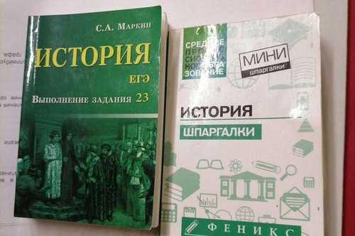 Шпаргалка: История России (80 годы 19 века - конец 20 века)