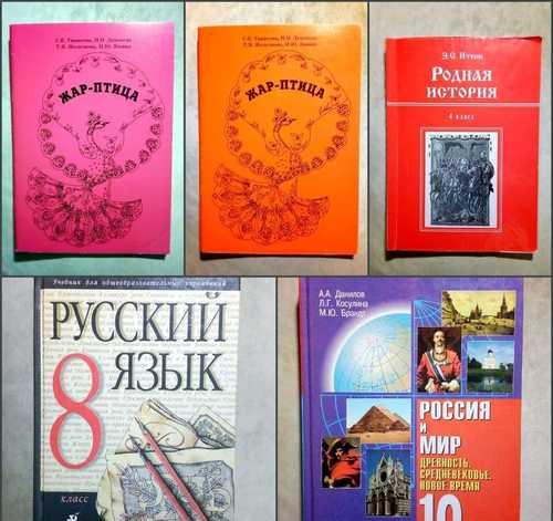 Учебники история, литература,физика, русский язык