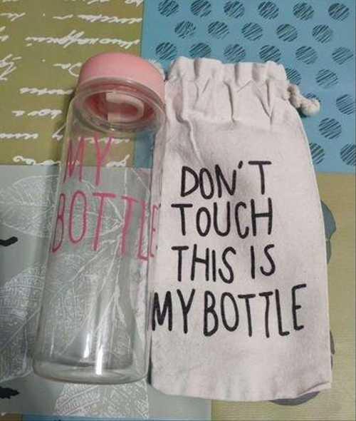 Бутылка для воды. My bottle
