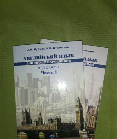 Учебник МГИМО английский. Учебник МГИМО по английскому. Арабский язык учебник МГИМО. МГИМО учебник немецкого языка b2.