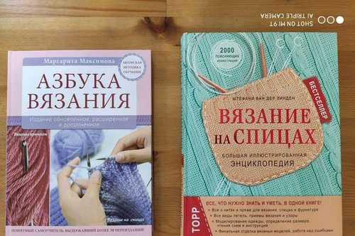 Штефани ван дер линден вязание на спицах. Штефани Ван дер Линден вязание на спицах купить.