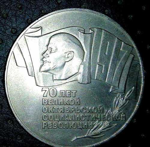 Монета СССР "Шайба" - 70 лет воср